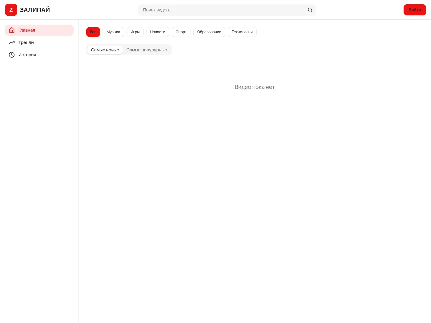 Залипай Видео Платформа