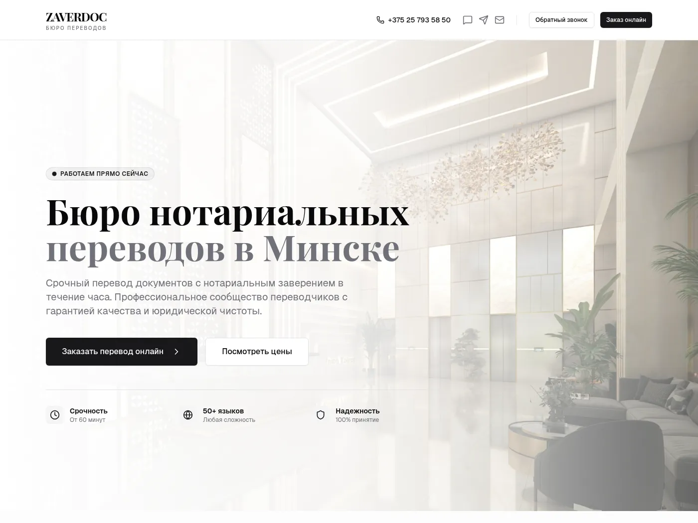 Zaverim Clone Site