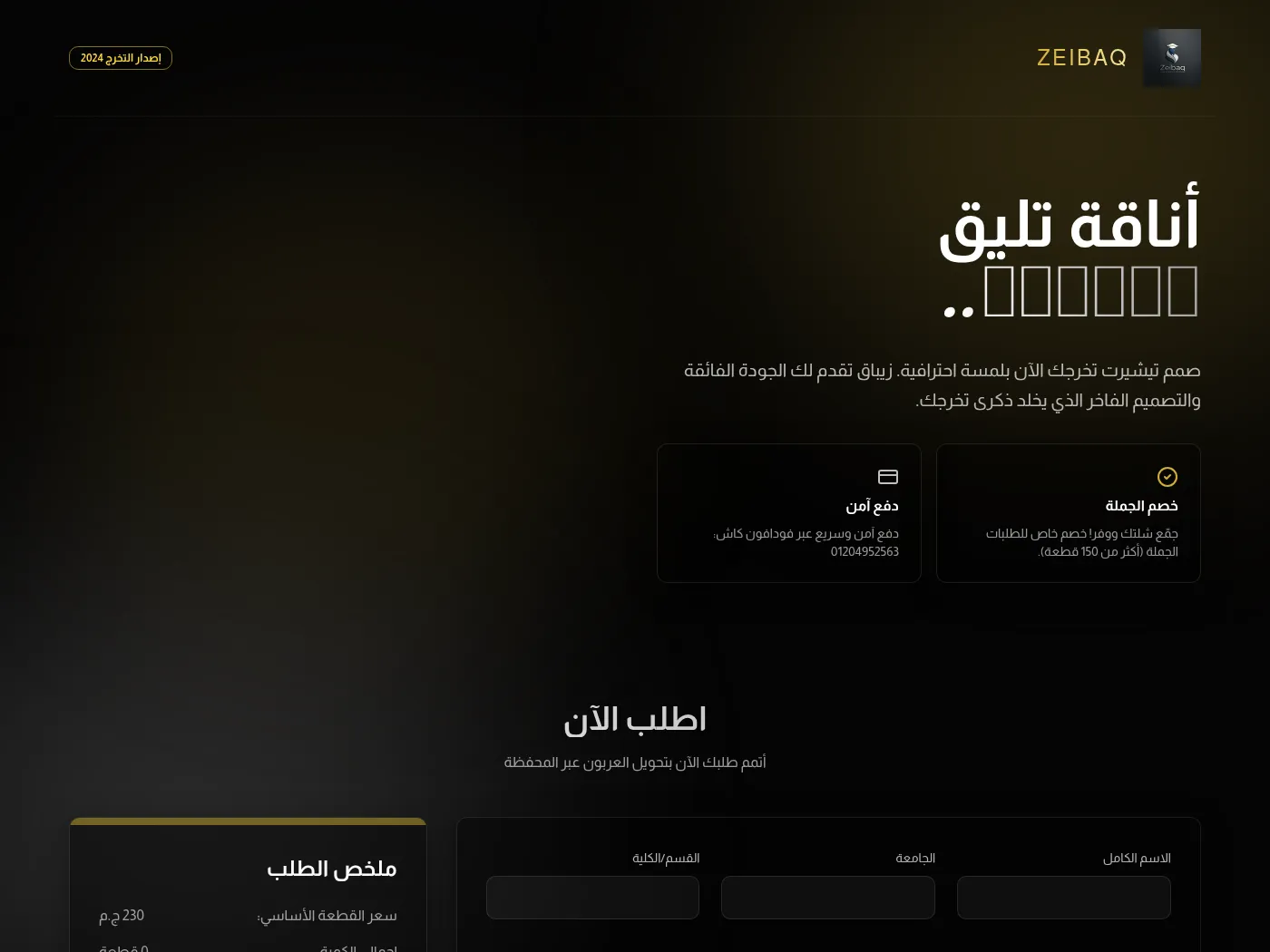 ZEIBAQ 3D Luxury Store