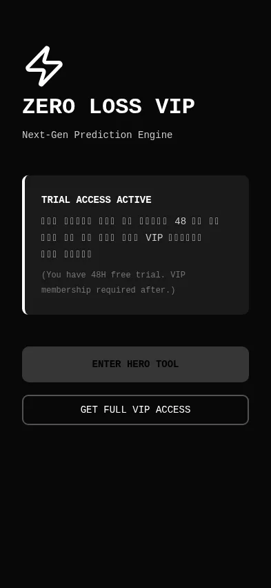 Zero Loss VIP System