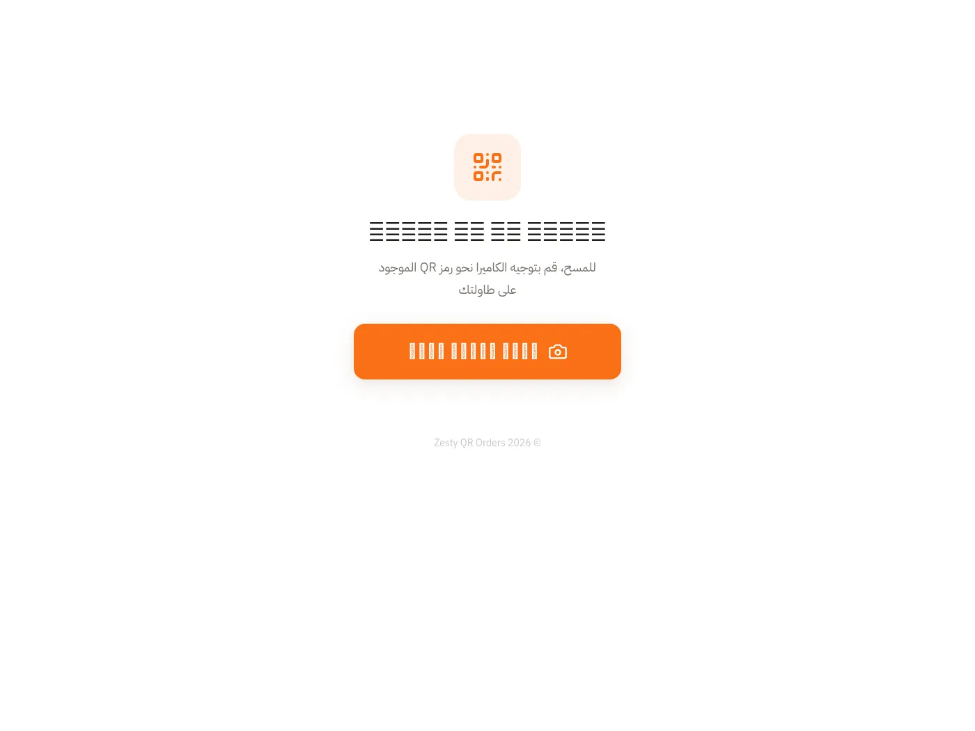 Zesty QR Orders