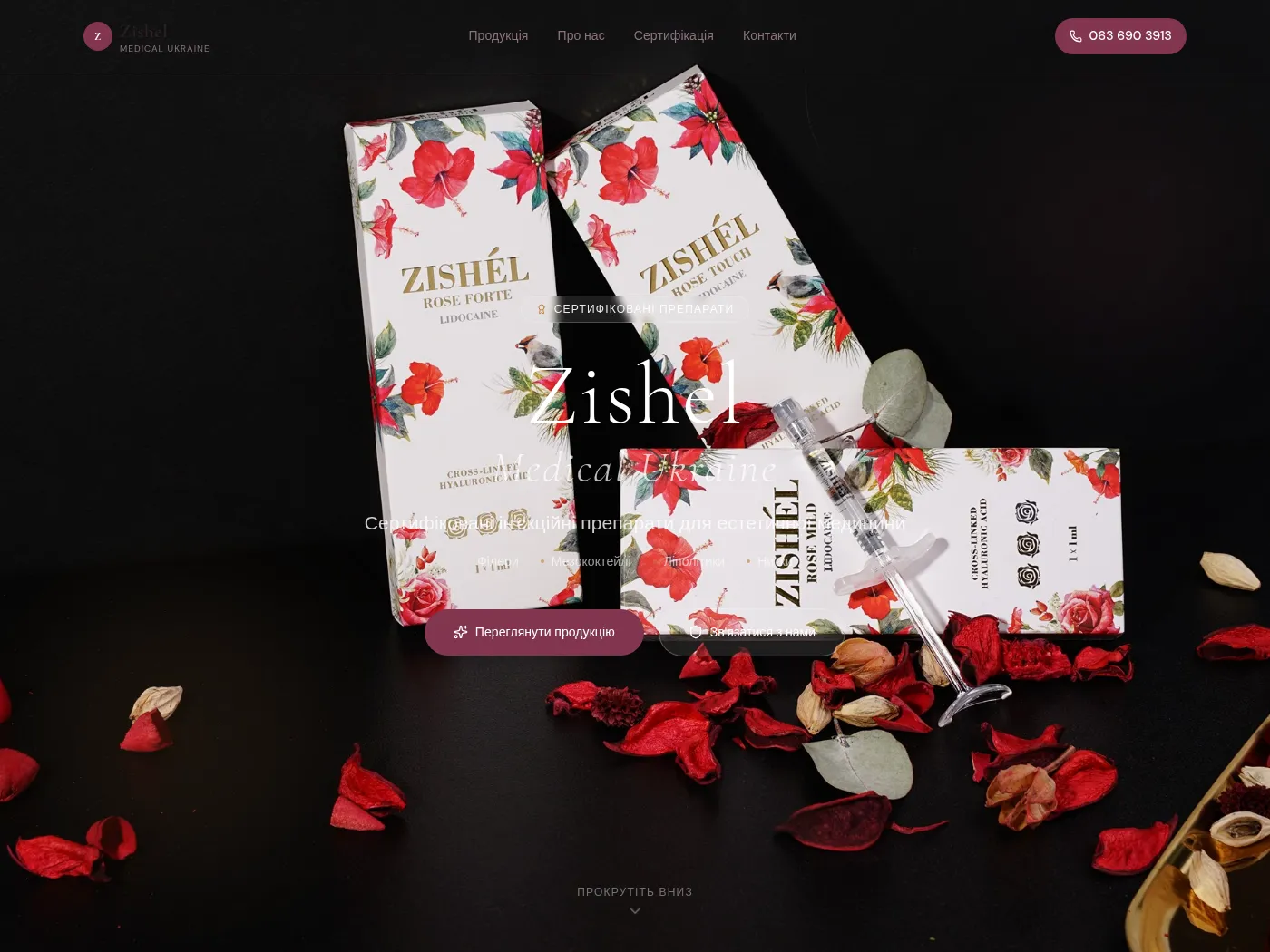 Zishel Medical Ukraine