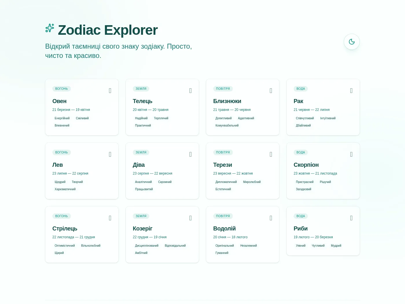 Zodiac Traits Explorer