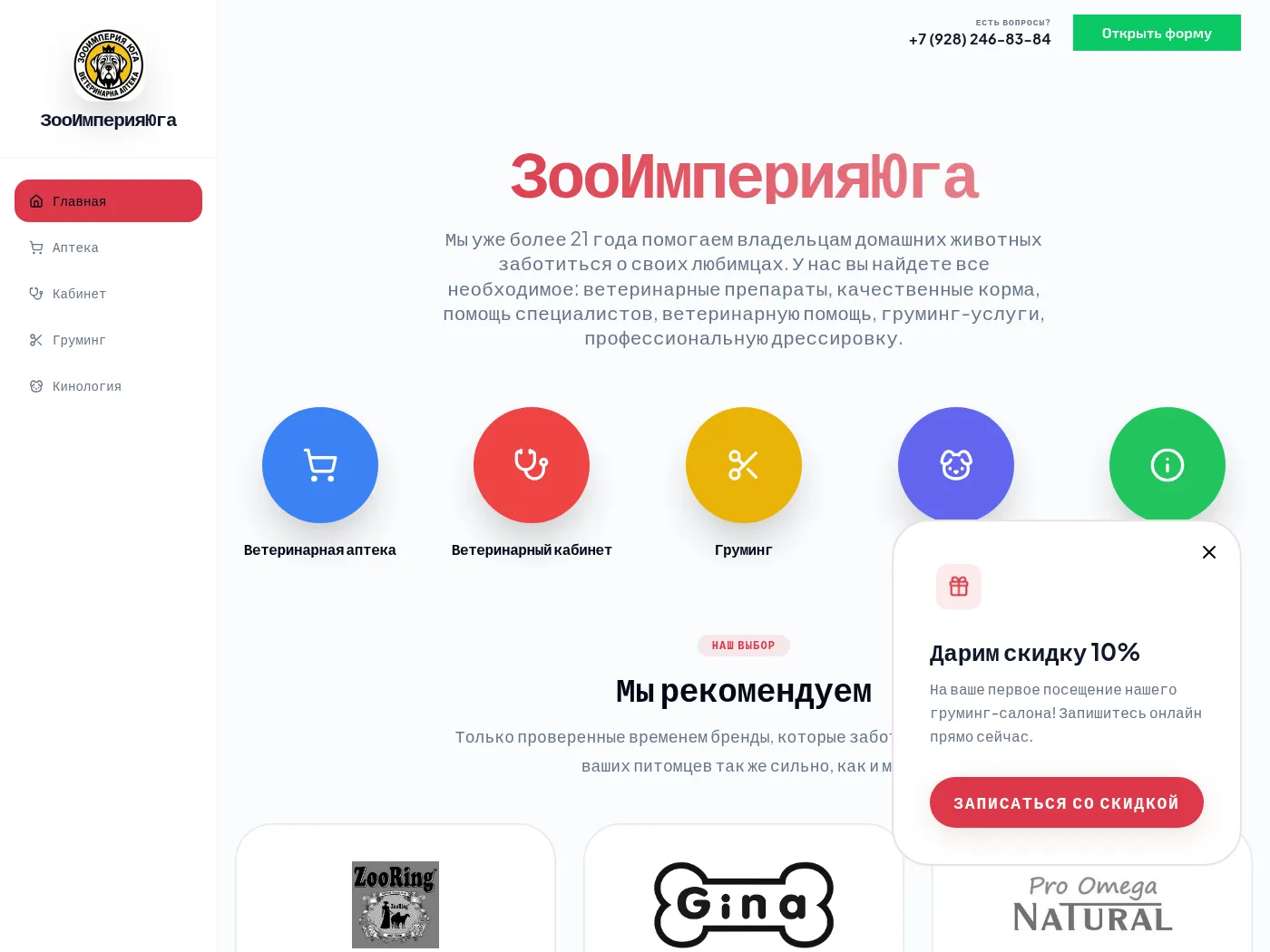 ZooEmpireYuga Site Refresh