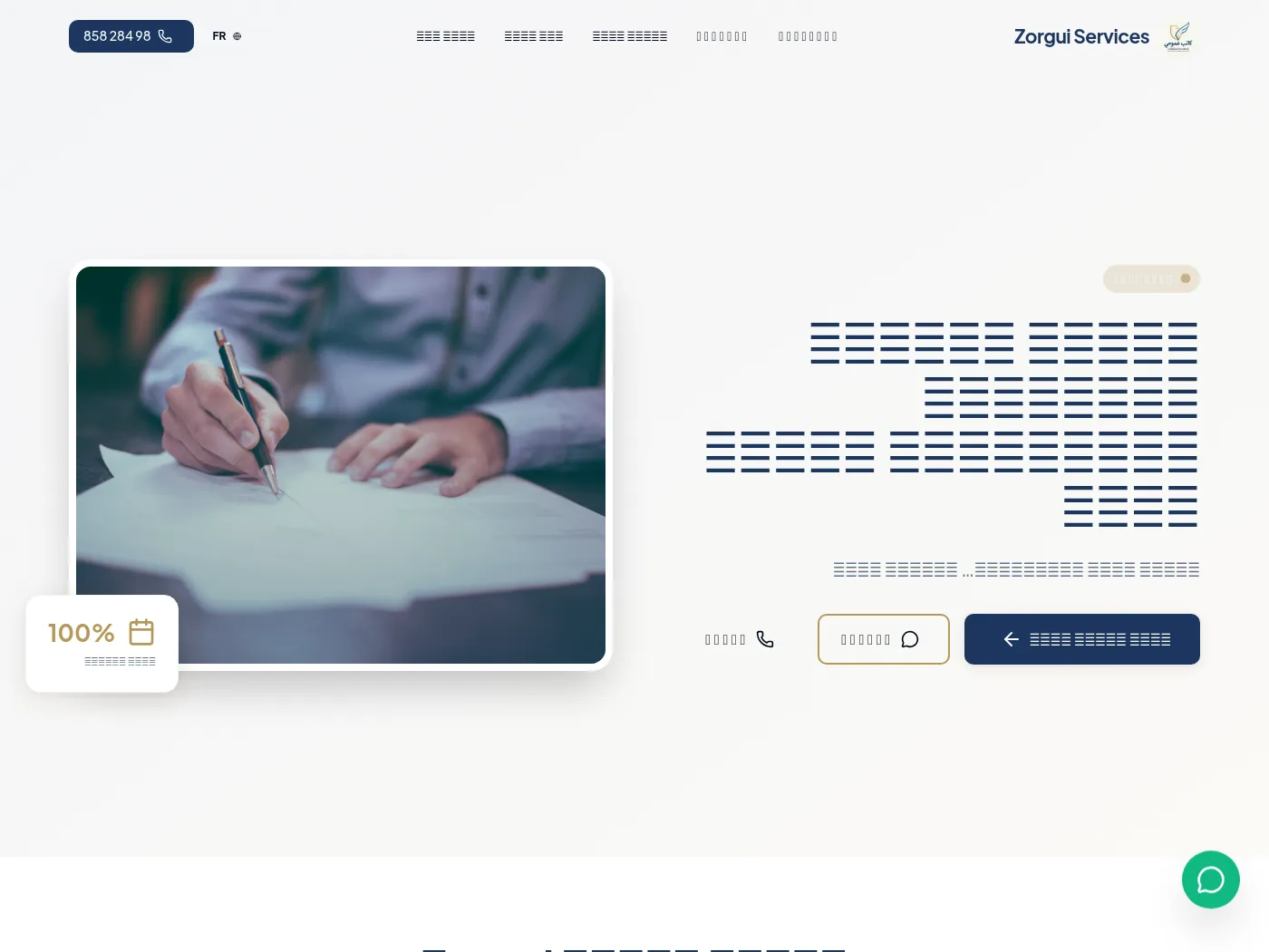 Zorgui Services Web