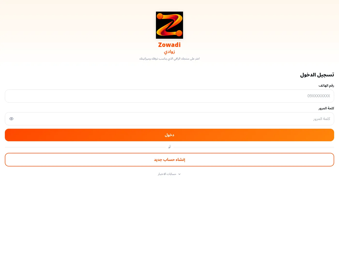 Zowadi Marketplace
