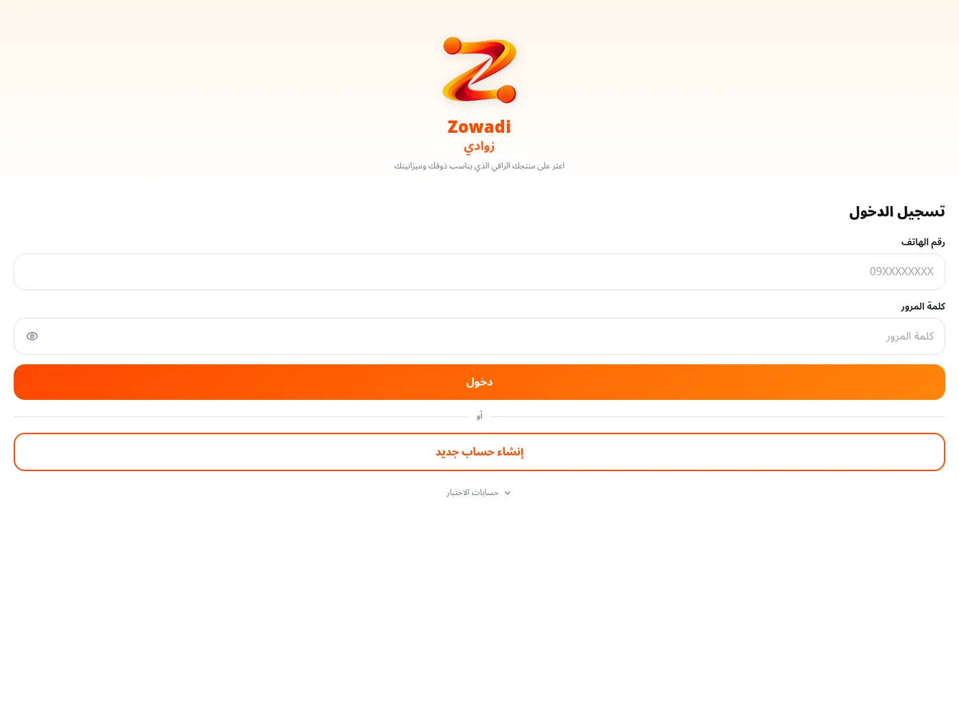Zowadi Platform